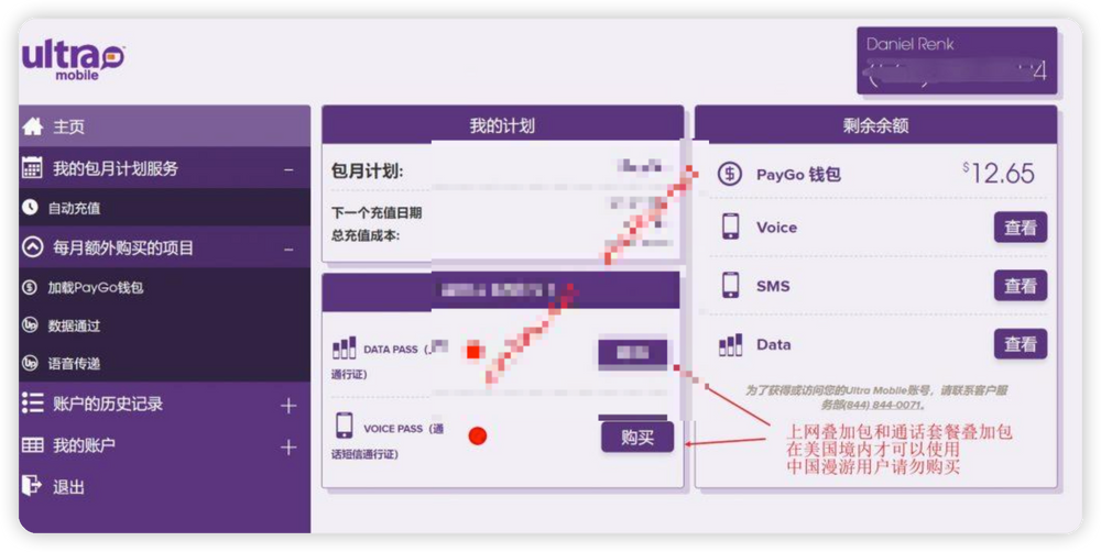 能在中国漫游的美国电话卡Ultra mobile paygo高阶使用技巧和常见问题回复(建议收藏)