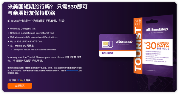 ultra mobile几种手机卡的对比